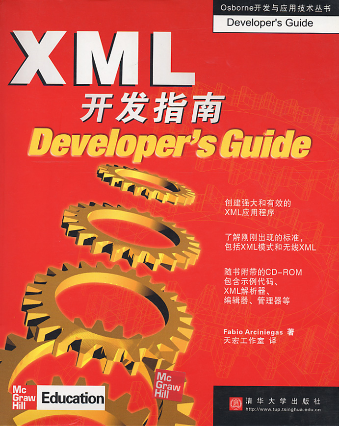 XML Master - XML Certificaton Program XML Master - XML Certificaton Program